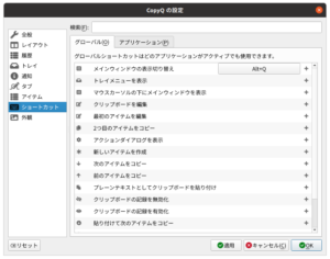 Ubuntu 20.04 LTSにCopyQをインストール | ansize